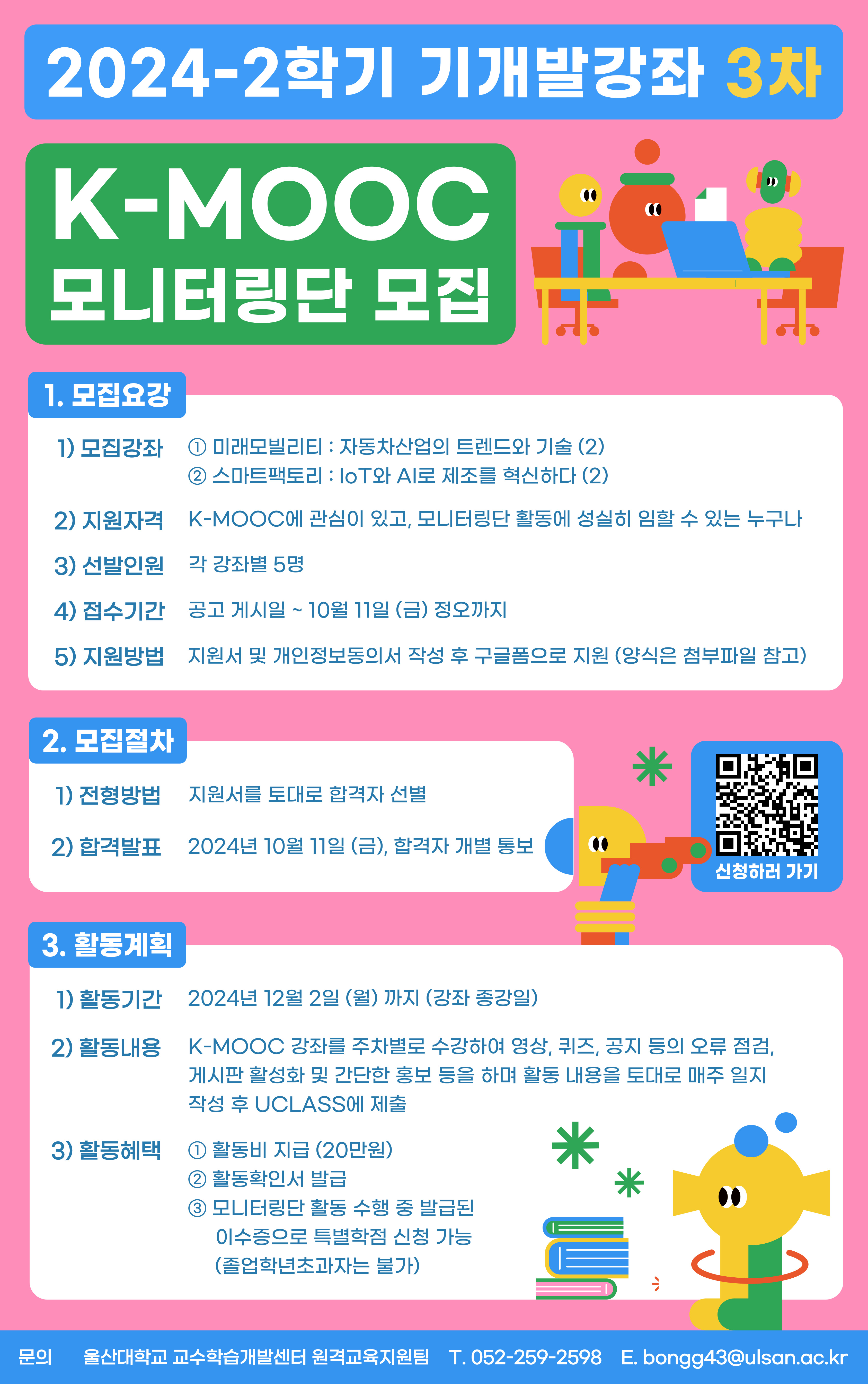 울산대학교 UCLASS